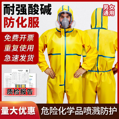 防护服连体全身耐酸碱工作服防化