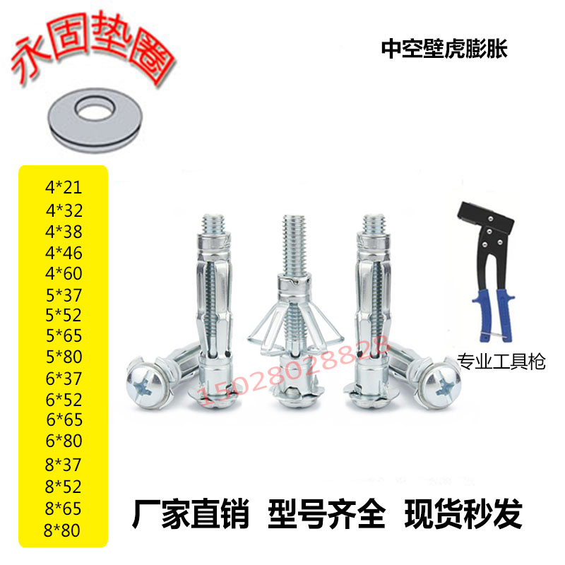 空心砖中空壁虎膨胀新型铁飞机膨胀螺丝拉铆枪石膏板用伞状膨胀栓