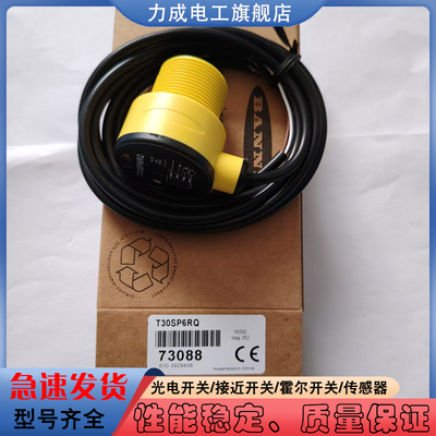 邦纳漫反射光电开关传感器