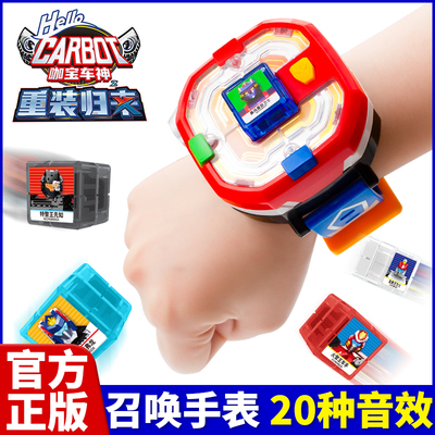 咖宝车神重装归来召唤手