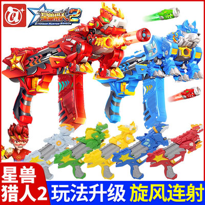 星兽猎人2冰虎双龙凯炎星