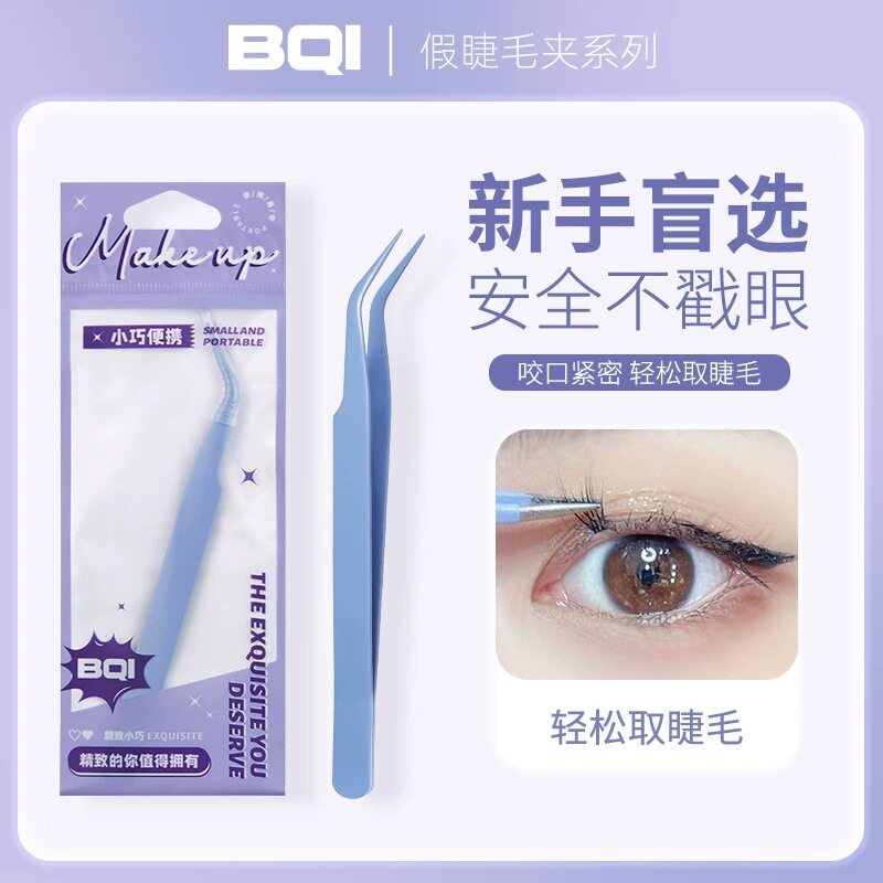 不粘胶假睫毛夹子贴双眼皮镊子防粘专用辅助工具金羽夹新手嫁接免