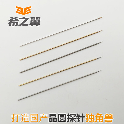 熙之翼芯片测试针源头厂家