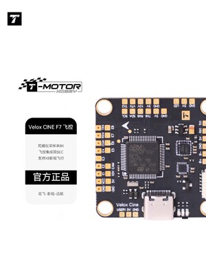 Tmotor飞控系统穿越机飞塔配件