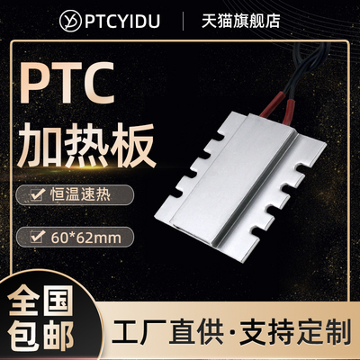 PTC加热器可接受定制工厂直销
