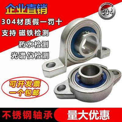 304不锈钢轴承座 SP000 SFL001 SKFL002 P003 SFL004 FL005 SP006