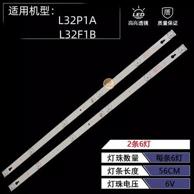 适用TCL L32P1A灯条L32F1B Y32F1B L32P2 Y32G1B Y32G01 B32A739