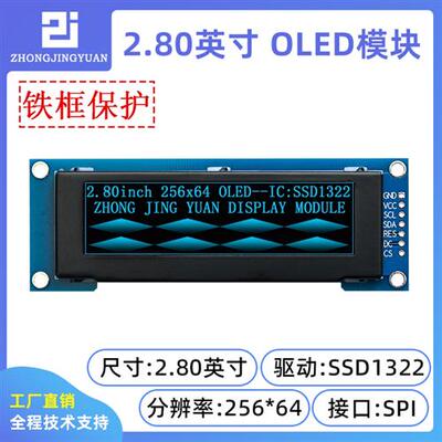 2.8寸OLED显示屏 25664显示屏ssd1322 256x64液晶屏带灰度串口屏