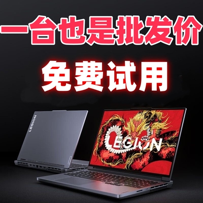 联想拯救者R9000P/Y7000P/R7000RTX4060学生高配游戏本笔记本电脑