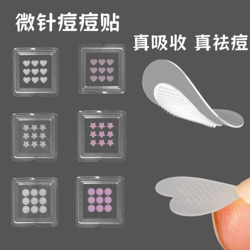 微针痘痘贴快速微晶祛痘吸脓隐形修复淡化痘印控油改善痘肌不刺激