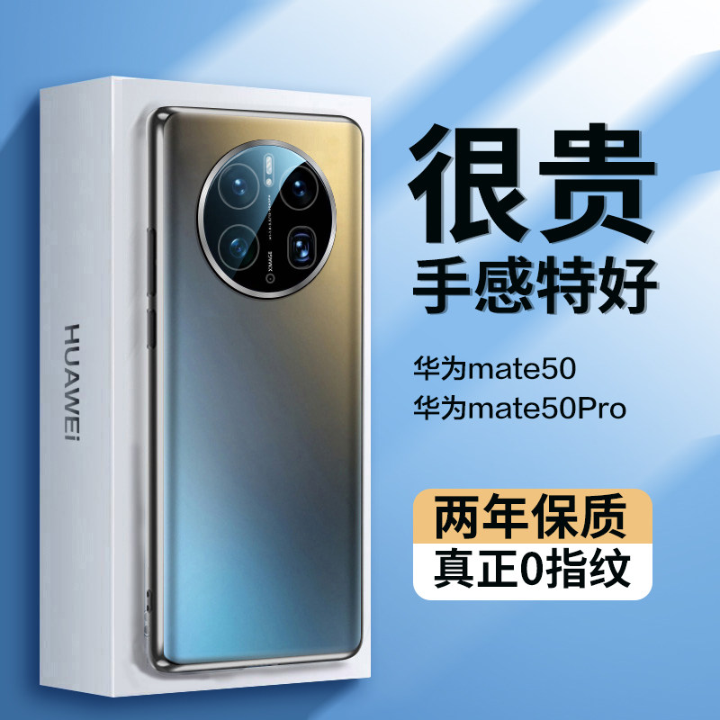 华为mate50pro手机壳新款mate40pro保护套自带镜头膜全包mete手机套mt魅特男女mata奢华高级磨砂手机男士适用_虎窝淘