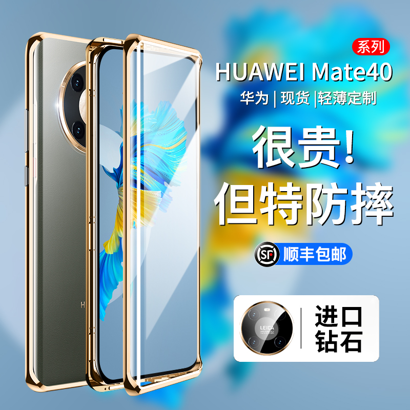 华为mate40pro手机壳mate40素皮壳真皮全包防摔mate40e新款mete40pro十裸机mt40保护套meta镜头全包适用于_虎窝淘