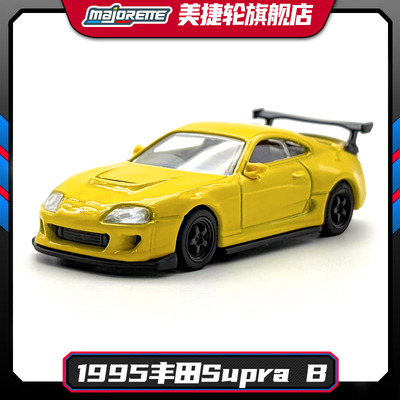 经典收藏1995丰田SupraB