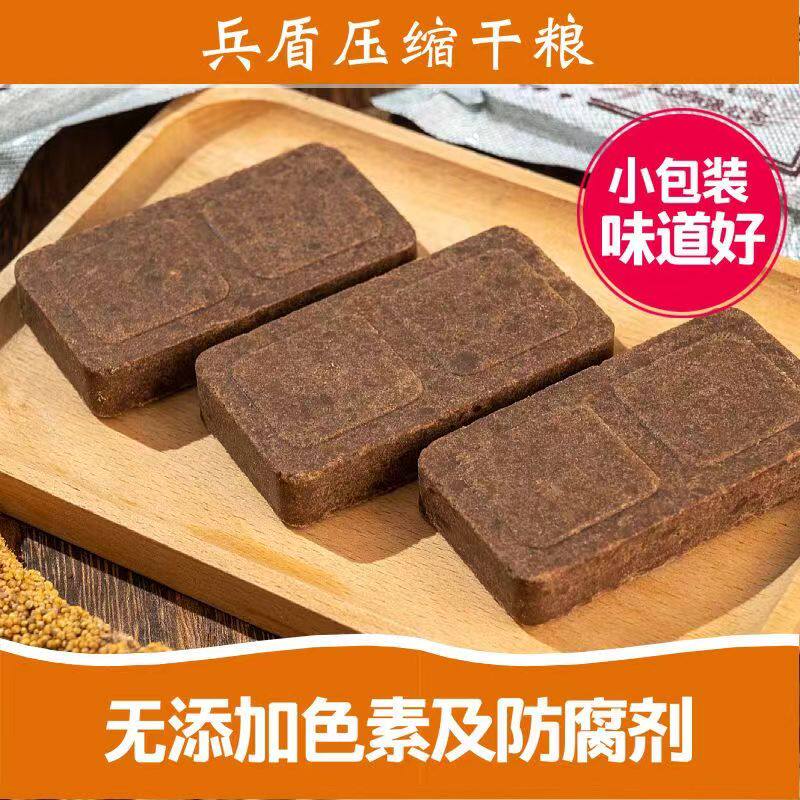 兵盾巧克力味压缩饼干独立小包装学生营养代餐户外应急储备零食