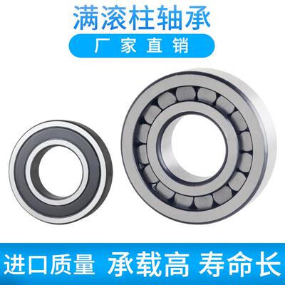 高承重加厚重载满滚柱圆柱滚子轴承NCF202 203 204内径205单列206