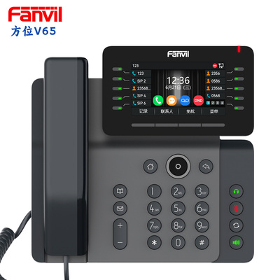 Fanvil方位V65 千兆4.3英寸彩屏企业内部通话SIP电话机 POE供电