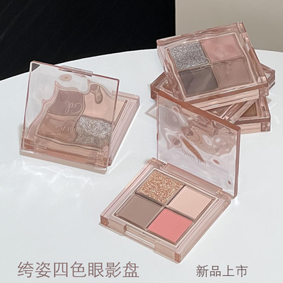 绔姿水波纹四色眼影盘腮红一体盘