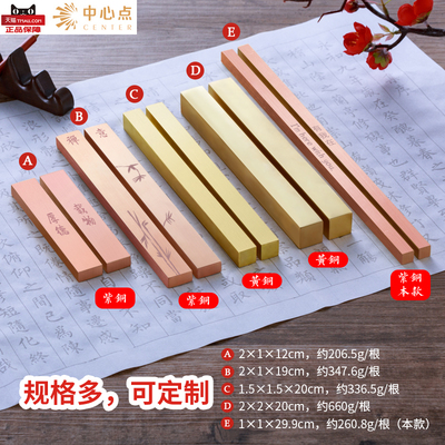 长方形定做logo文具尺寸毛笔字