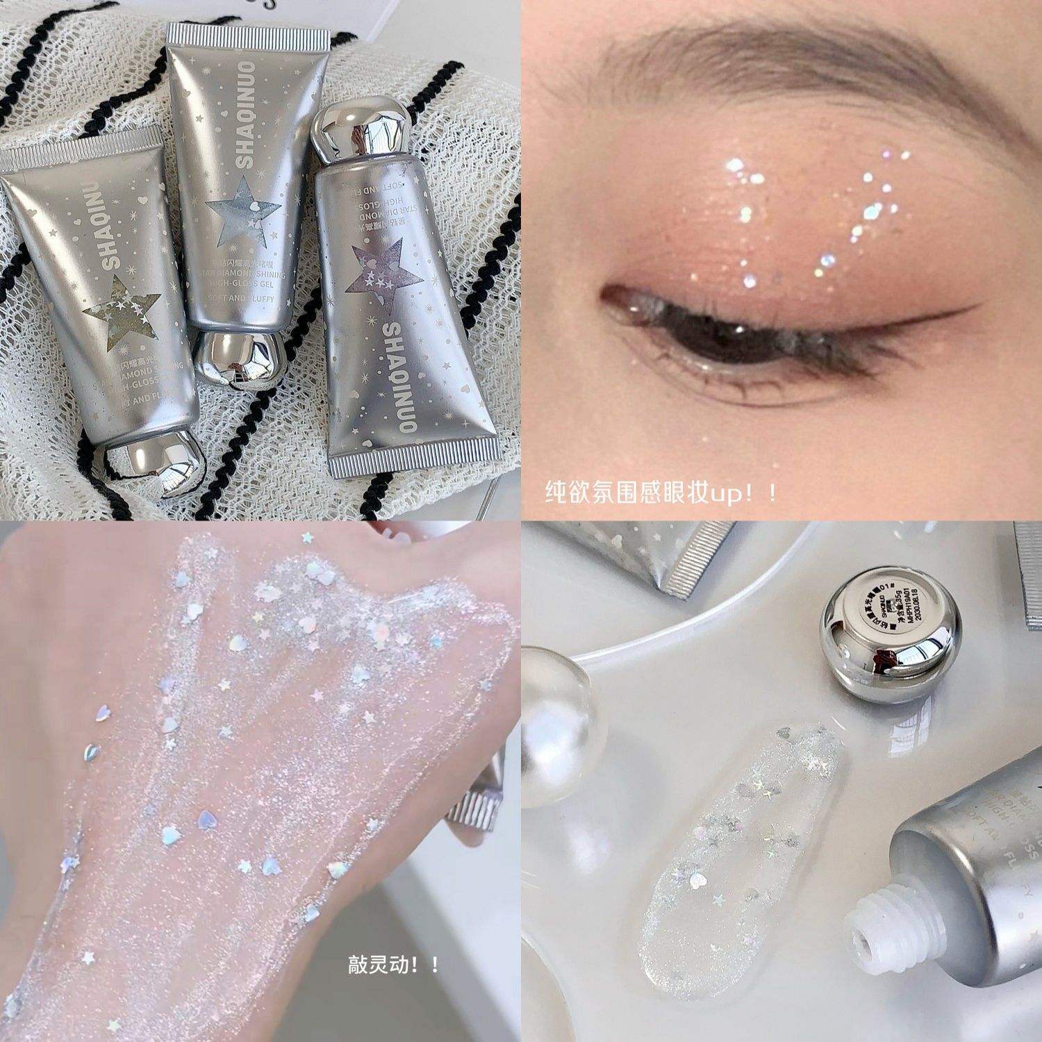 是仙品呐!月光感液体高光透明自然水光肌保湿持久细腻水光感韩系