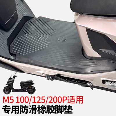 M5100M5125M5200橡胶脚垫