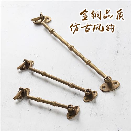 彷古黄铜中式木门窗户防风钩搭扣钩配件拉门窗支撑老式铜窗钩