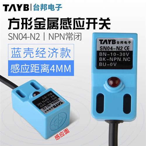 方形接近开关金属感应开关限位感测器SN04-N2直流三线NPN常闭24V