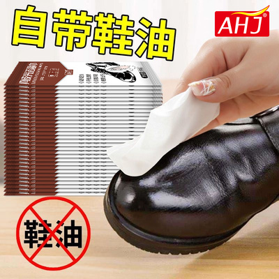 【热销精选10W】皮鞋专用湿巾
