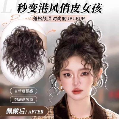 丸子头凌乱蓬松高颅顶假发圈