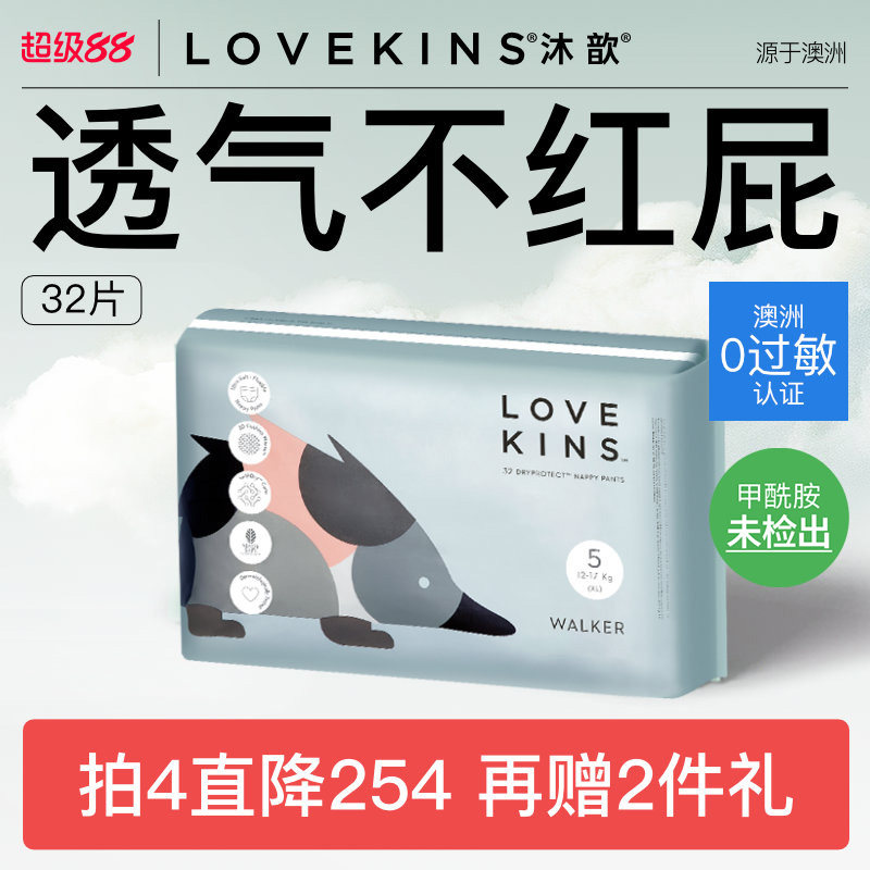 【未检出甲酰胺】LOVEKINS沐歆拉拉裤婴儿宝宝尿不湿纸尿裤L-3XL