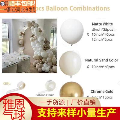 跨境新款复古系沙白色气球套装生日毕业典礼开业周岁婚庆聚会派对