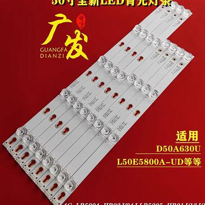 适用TCL D50A810灯条50D2900A/B 50HR330M05A9/04B9 L50P2-UD电视