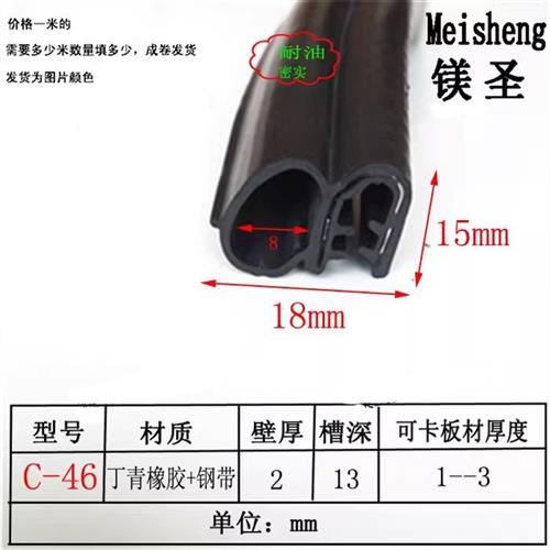 U型侧泡机柜橡胶条防尘水防撞三元乙丙卡槽皮条丁腈配电柜密封条