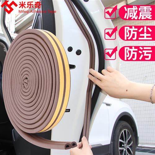 汽车密封条隔音条车用降噪神器车门边全车用门缝隔音通用防水胶条