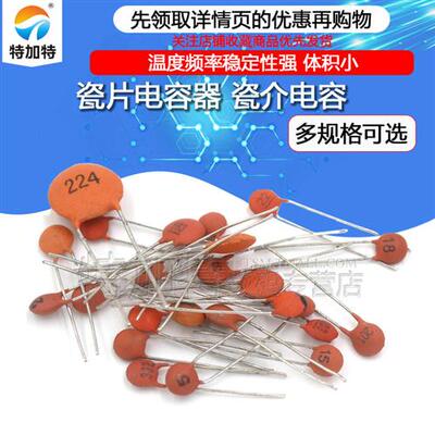 瓷片电容器104 0.1uF 100NF 50V 30PF 103 0.01UF 22P 102 20PF