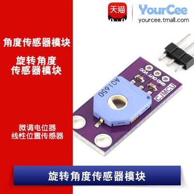 旋转角度感测器 线性微调电位计模块/SV01A103AEA01R00