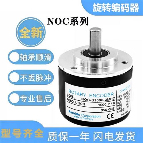 内密控款光电旋转编码器NOC/2/3/S-S1024-2MHT -SP360-2MC MD MT