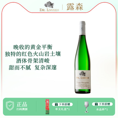 露森雷司令优齐格晚收甜白葡萄酒