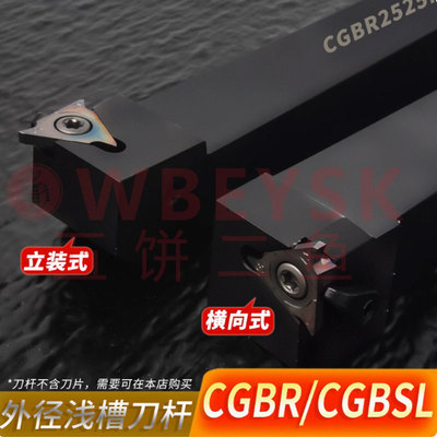 数控刀杆卡簧槽刀排七字型CGBR/CGBSL2020K43/2525M43装GBA43刀片