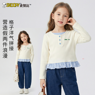 史努比女童春秋假两件上衣2026新款儿童长袖T恤女孩拼接打底衫