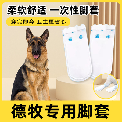 德牧专用一次性脚套鞋套防脏宠物狗狗外出遛狗小狗袜子防水防滑