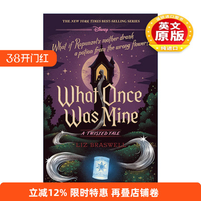 英文原版 What Once Was Mine: A Twisted Tale 长发公主 迪士尼反转故事系列 精装 Liz Braswell 英文版 进口英语原版书籍