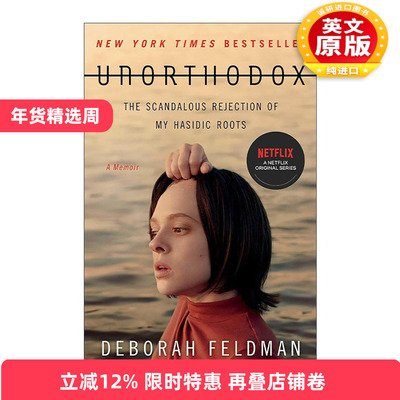 英文原版 Unorthodox 离经叛道 影视封面 英文版 进口英语原版书籍