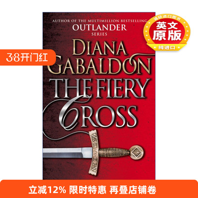 英文原版 The Fiery Cross 异乡人5 戴安娜·加瓦尔东 古战场传奇原著小说 英文版 进口英语原版书籍