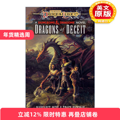 Dragons of Deceit: Dragonlance Destinies 01龙枪命运三部曲之一 欺瞒巨龙 奇幻小说 龙枪编年史作者玛格丽特·魏丝进口英语书籍