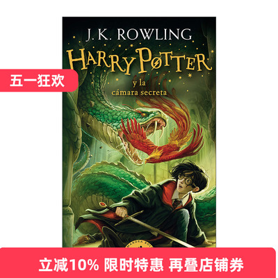 西班牙语原版 Harry Potter y la camara secreta 哈利波特与密室 西班牙语版 J.K. Rowling罗琳 进口原版书籍