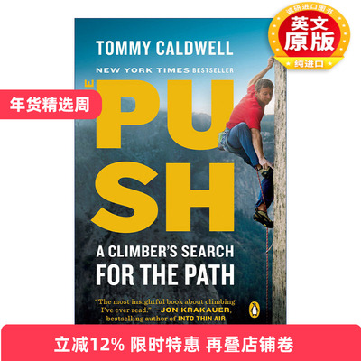英文原版 The Push 垂直九十度的热血人生 传记 Tommy Caldwell 英文版 进口英语原版书籍