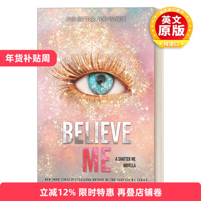 英文原版小说 Believe Me 我不是一个怪物 Shatter Me 7 英文版 进口英语原版书籍