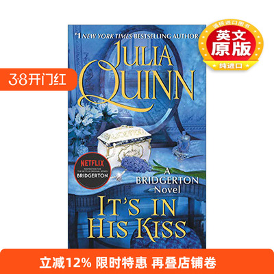 英文原版 Bridgertons It's in His Kiss  布里奇顿/柏捷顿家族7 英文版 进口英语原版书籍