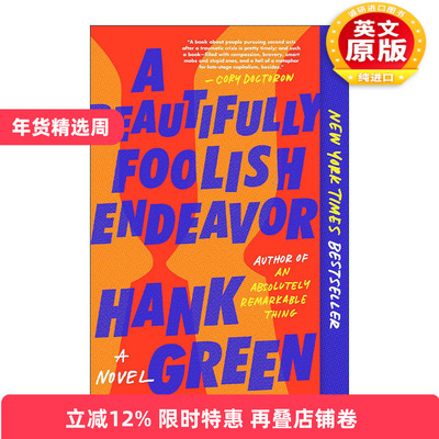英文原版 A Beautifully Foolish Endeavor 美丽而愚蠢的努力 卡尔之手An Absolutely Remarkable Thing续集 进口英语原版书籍