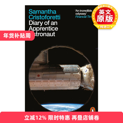 英文原版 Diary of an Apprentice Astronaut 成为一颗星 宇航学员日记 意大利第一位女宇航员萨曼莎?克里斯托弗雷蒂 英文版